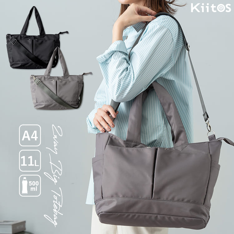 【楽天市場】トートバッグ レディース 2way a4 大容量 ショルダーバッグ 斜め掛け おしゃれ 大人 7ポケット 通勤 通学 旅行 ジム マザーズバッグ 軽量 光沢 ファスナー付き ...