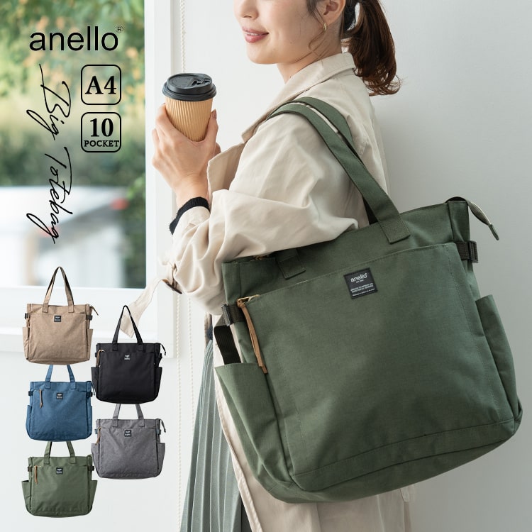 【楽天市場】トートバッグ レディース ブランド アネロ anello a4 10ポケット 大きめ 通勤 通学 ファスナー付き 自立 大容量 軽量 旅行 ジム 20l チャック 学生 おしゃれ ...