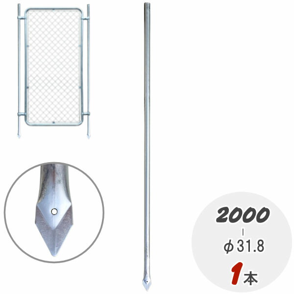 【楽天市場】【アメリカンフェンス用 杭 H2000 単品 1本】キャップ付き 埋め込み型ドブメッキ加工（溶融亜鉛メッキ加工） メタルフェンス ...