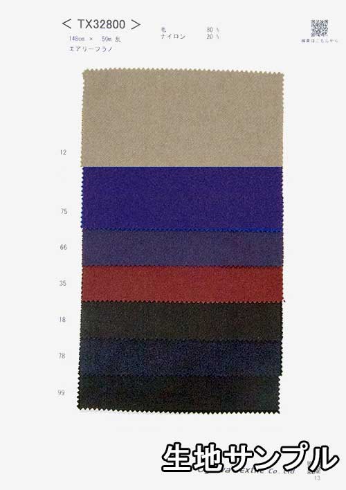 【楽天市場】生地サンプル ウール TX32800【送料無料 メール便配送 代引不可】無地 ウールフラノ カラー TX32800 ジャケットや ...