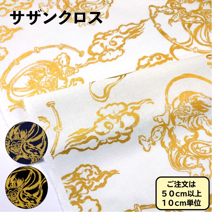 【楽天市場】サザンクロスドビー 和柄 生地 HOKKOH コットン 金苗 風神雷神柄：きじふれんど