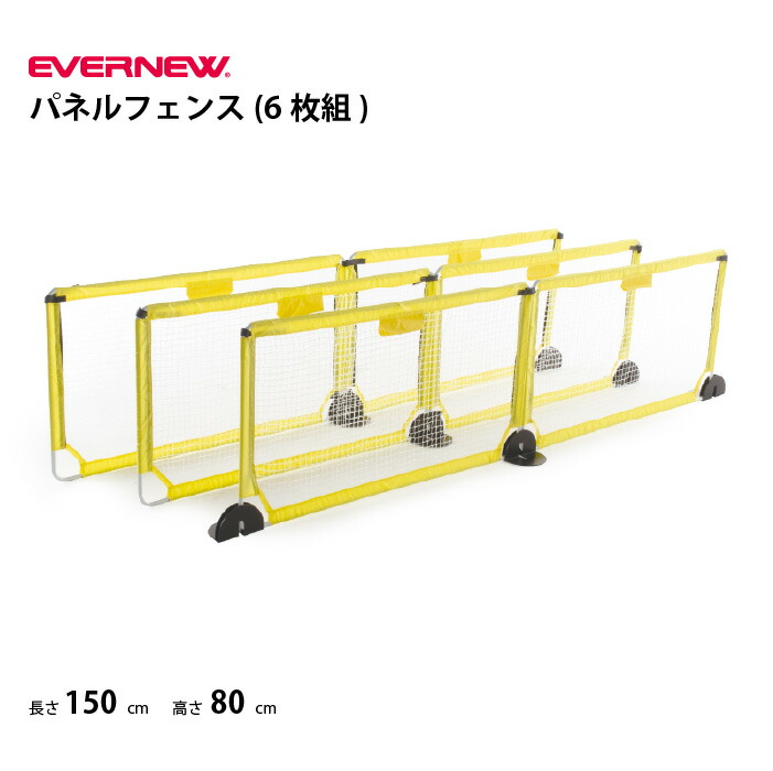 楽天市場】エバニュー(EVERNEW) 卓球フェンスネット200 EKD265 : 通販