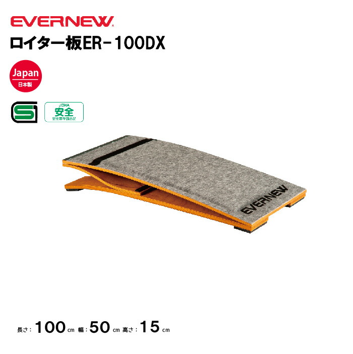 楽天市場】三和体育 ロイター板 ST型 学校 体育用品 送料無料 S-7282