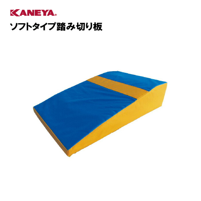 楽天市場】【法人限定】 エバニュー ふみきり板スロープ屋外式2EVERNEW