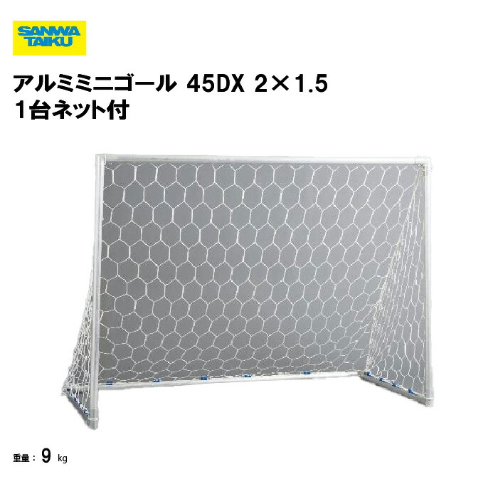 楽天市場】【1-4日はMAX5,000円OFF＆Pアップ】 三和体育 アルミミニ