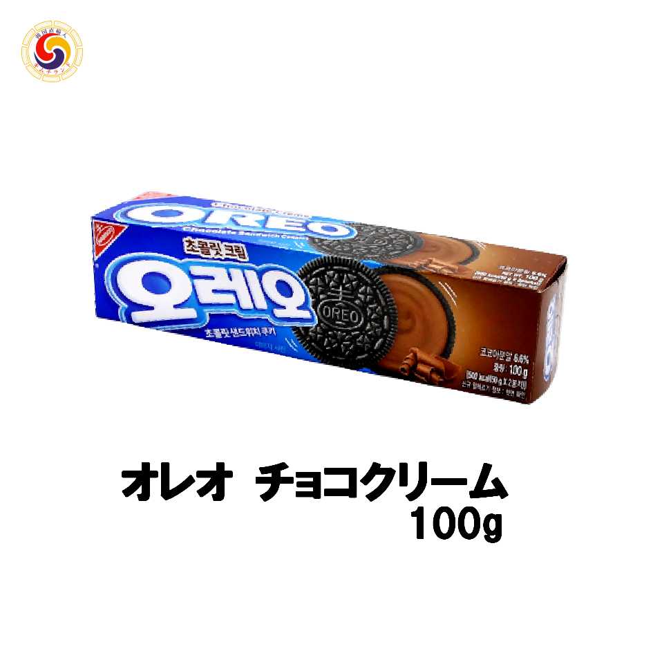 【楽天市場】【韓国菓子 オレオ チョコレートクリーム 100g】 韓国 お菓子 クッキー OREO チョコクッキー おかし おやつ お土産 ...