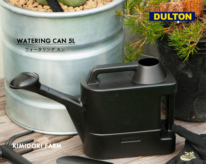 【楽天市場】DULTON じょうろ WATERING CAN 5L "BOTANY" ウォータリングカン ジョウロ 黒 ブラック ガーデニング ...
