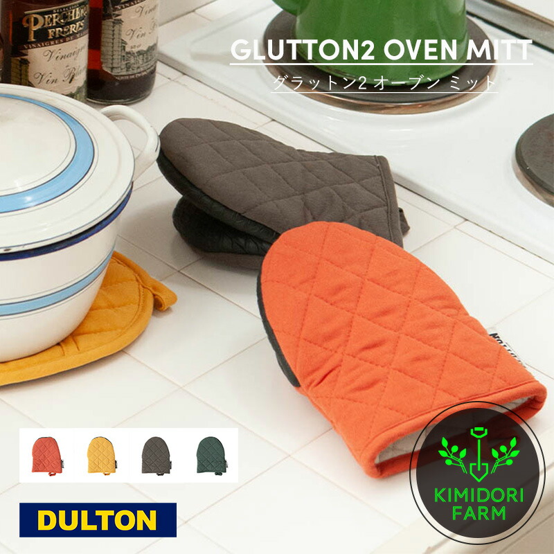 【楽天市場】DULTON ダルトン GLUTTON2 OVEN MITT ミトン 鍋つかみ キッチン 耐熱 アウトドア キャンプ インテリア ...