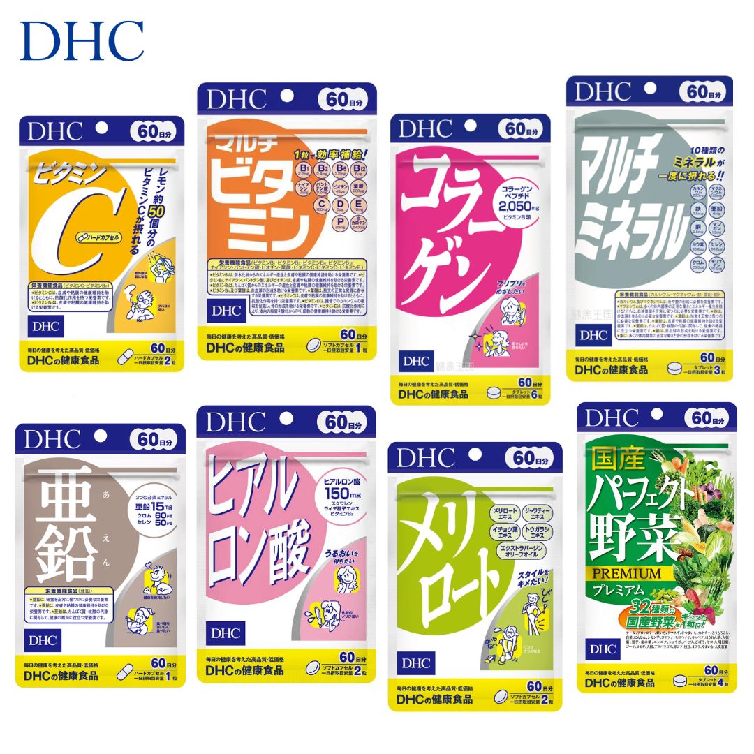 【楽天市場】DHC 60日分 サプリメント 各種 サプリ 健康食品 ダイエット 詰め合わせ まとめ買い 箱買い 詰め合せ 送料無料 箱 ケース：キミサラフーズ