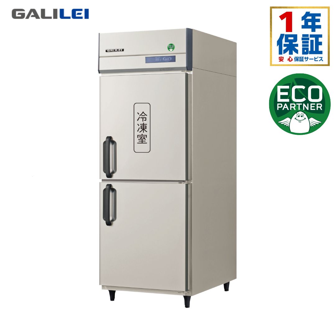 【楽天市場】フクシマ ガリレイ 冷凍冷蔵庫 GRD-081PX ノンフロンインバーター制御 タテ型冷凍冷蔵庫 業務用冷蔵庫 メーカー直送 送料無料：キミサラフーズ