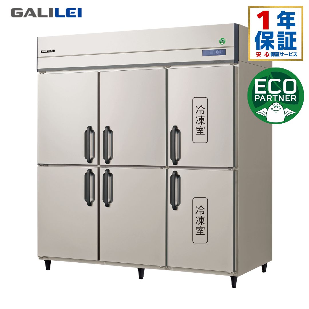 【楽天市場】フクシマ ガリレイ 冷凍冷蔵庫 GRD-182PDX ノンフロンインバーター制御 タテ型冷凍冷蔵庫 業務用冷蔵庫 メーカー直送 送料無料：キミサラフーズ