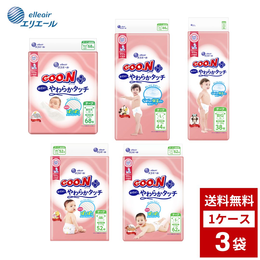 【楽天市場】GOON+ グーンプラス やわらかタッチ テープ グーン ぐんぐん吸収 パンツ ディズニー オムツ おむつ 3個セット 各種 ...