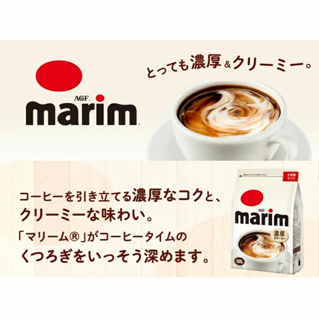 【楽天市場】AGF マリーム 420g 1ケース12袋入り ブラック コーヒー ミルク 詰め合わせ まとめ買い 箱買い 詰め合せ 送料無料 箱 パック ケース：キミサラフーズ