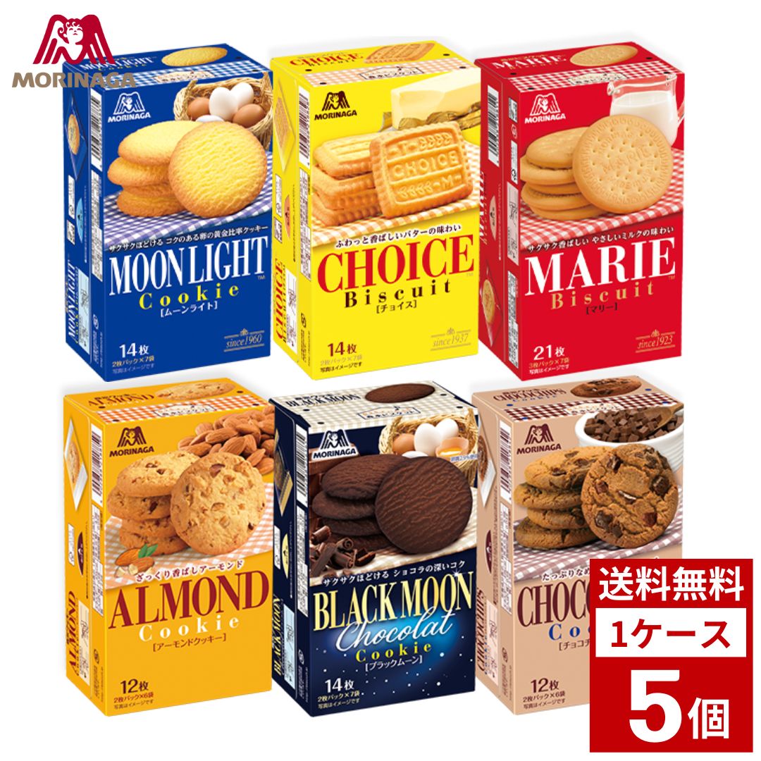 【楽天市場】森永 ビスケット 各種 1ケース5個入り ムーンライト マリー チョイス スナック お菓子 おやつ 詰め合わせ まとめ買い 箱買い ...