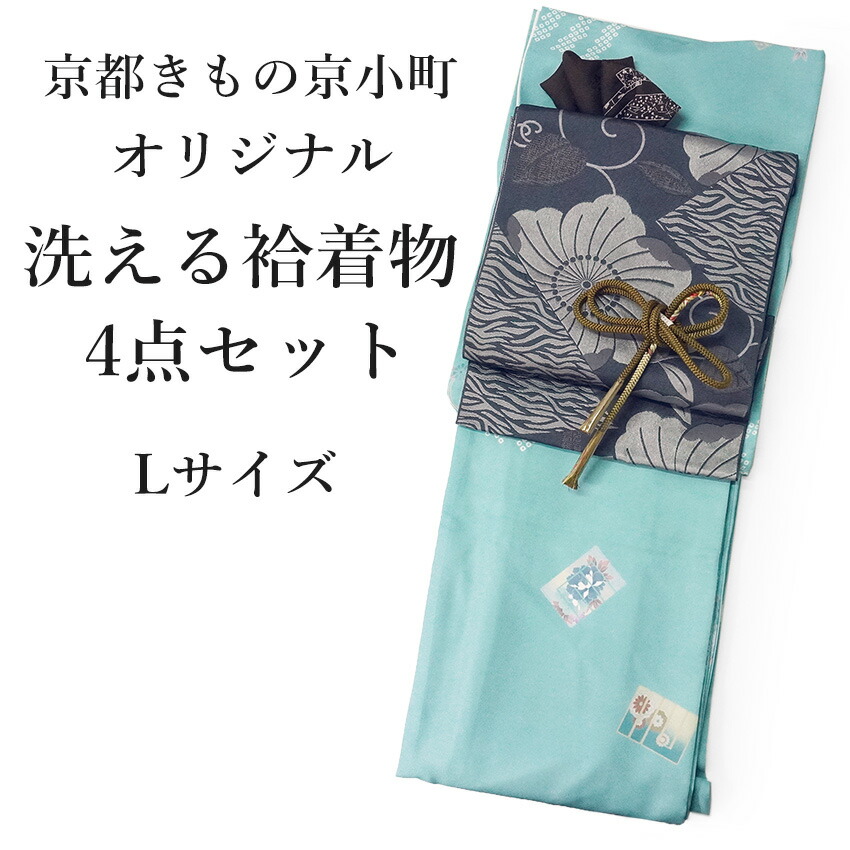 楽天市場】洗える着物 コーディネートセット 袷 L 紫 華紋 着物 楽天市場】洗える着物 コーディネートセット 袷 L 紫 華紋 着物