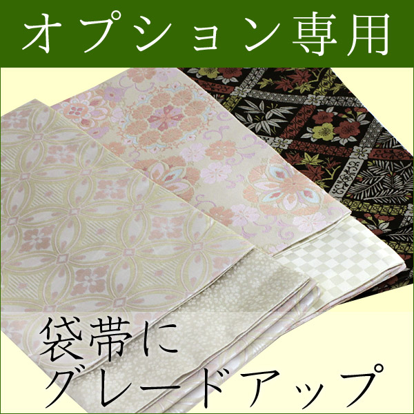 楽天市場】袋帯 フォーマル 全通 白 襷 菱 梅 花 礼装用 仕立て 楽天市場】袋帯 フォーマル 全通 白 襷 菱 梅 花 礼装用 仕立て