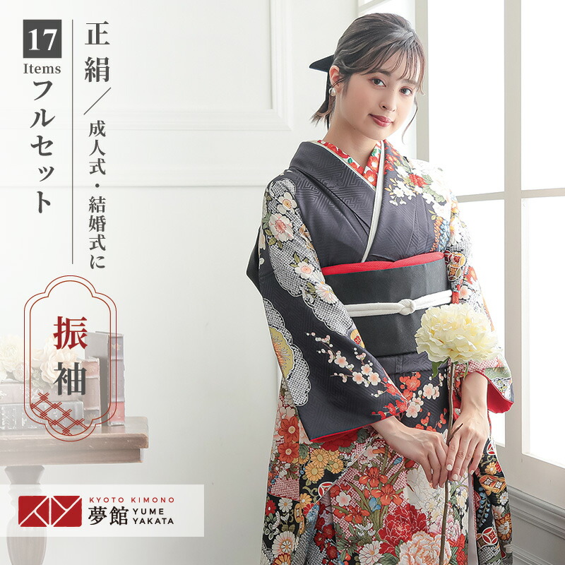 楽天市場】【振袖 レンタル】 結婚式 結納R1449 正絹 黒 熨斗 楽天市場】【振袖 レンタル】 結婚式 結納R1449 正絹 黒 熨斗