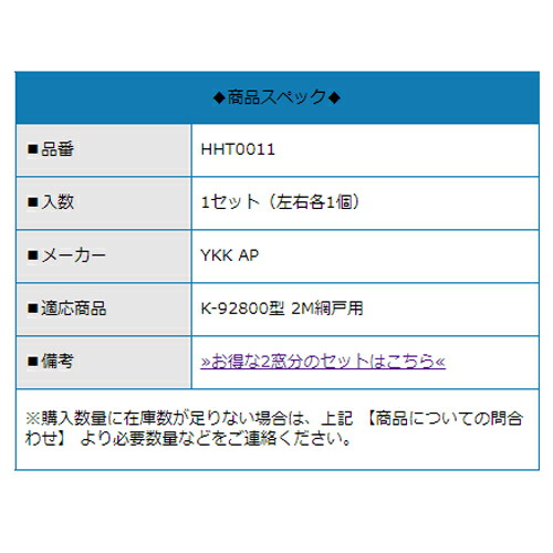 【楽天市場】【送料無料】YKK AP 網戸用 戸車 HHT0011 (左右セット)YS(シルバー)HHT0011 YSHHT0011 HH-T-0011 K-92800型【メール便限定】網み戸 ...