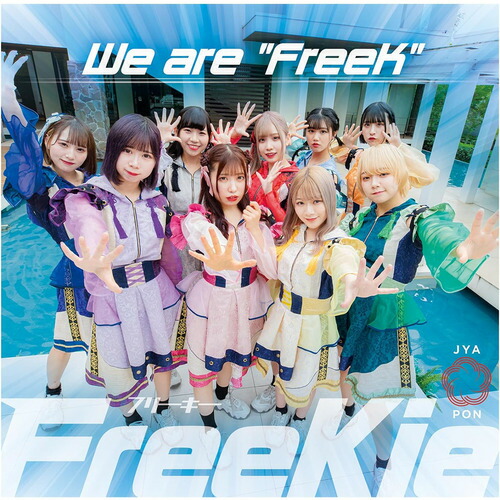 【楽天市場】【CD】FreeKie ／ We are "FreeK"[Type D](JYA☆PON Ver.)：KIMURAYA NET TASTE