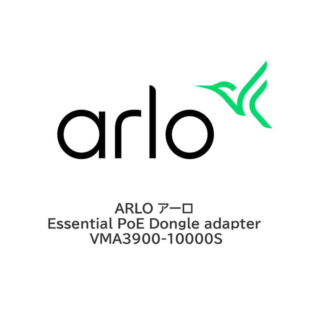 【楽天市場】Arlo（アーロ） VMA3900-10000S エッセンシャル PoEアダプター：KIMURAYA NET TASTE