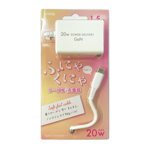 【楽天市場】OSMA AC-C20PGSKWH 20WPD充電器Type-C一体型 柔らかケーブル GaN採用 ホワイト：KIMURAYA NET TASTE
