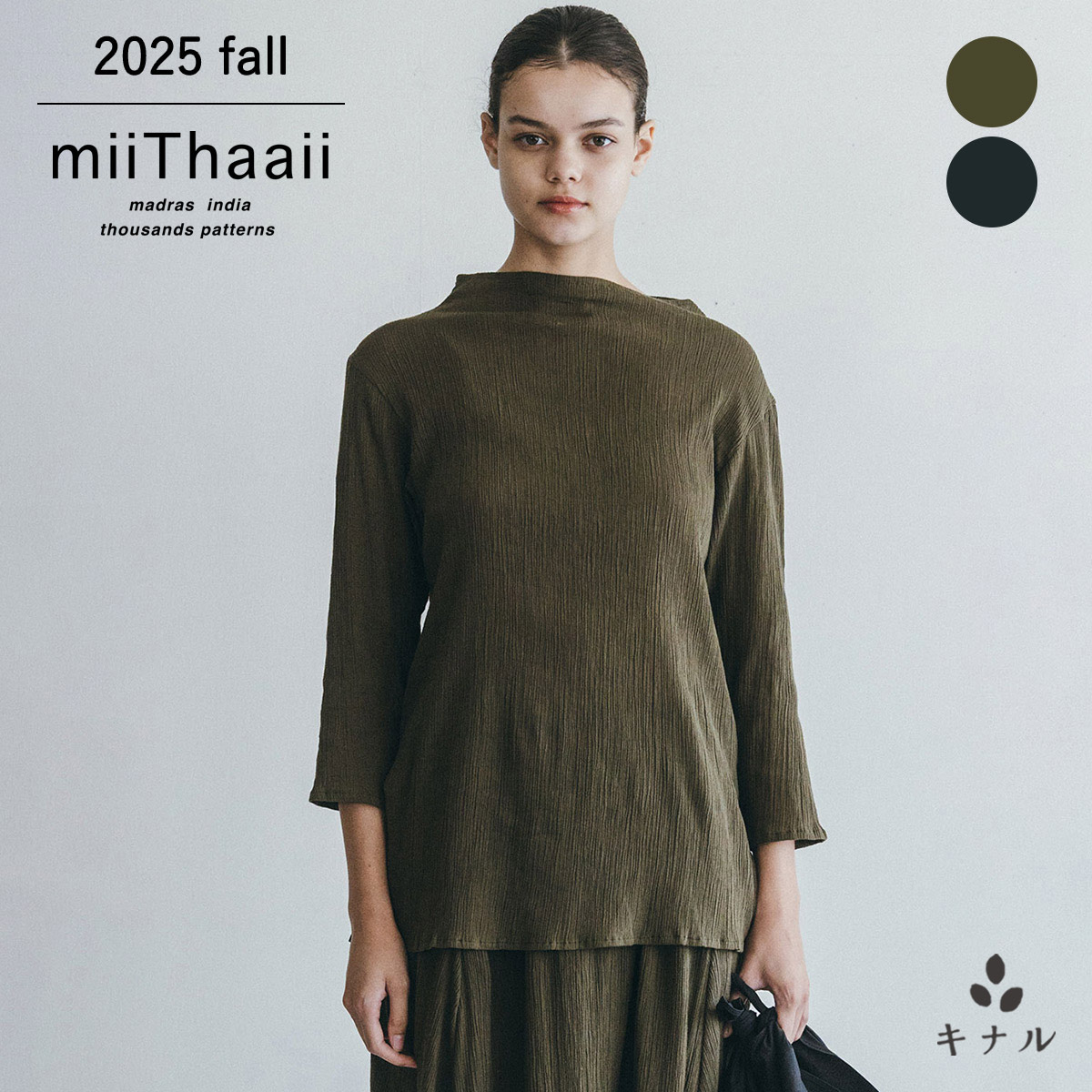 【楽天市場】miiThaaii ミーターイー バルカル シャツ ストレッチブラック/ストレッチカーキ FJW441：生成りな暮らしのご提案／キナル