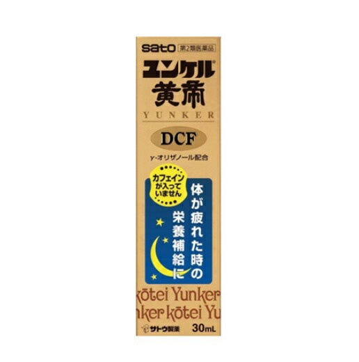 【楽天市場】【第2類医薬品】ユンケル黄帝DCF 30ml：ココ ドラッグ