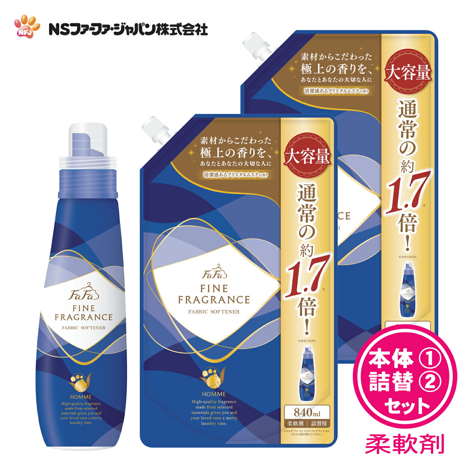 【楽天市場】ファーファ 香水調 柔軟剤 ファインフレグランス オム クリスタル ムスク の香り 本体 （ 600ml ）+ 詰替 (840ml) 2個 セット【FaFa】【ファファ】【FF ...