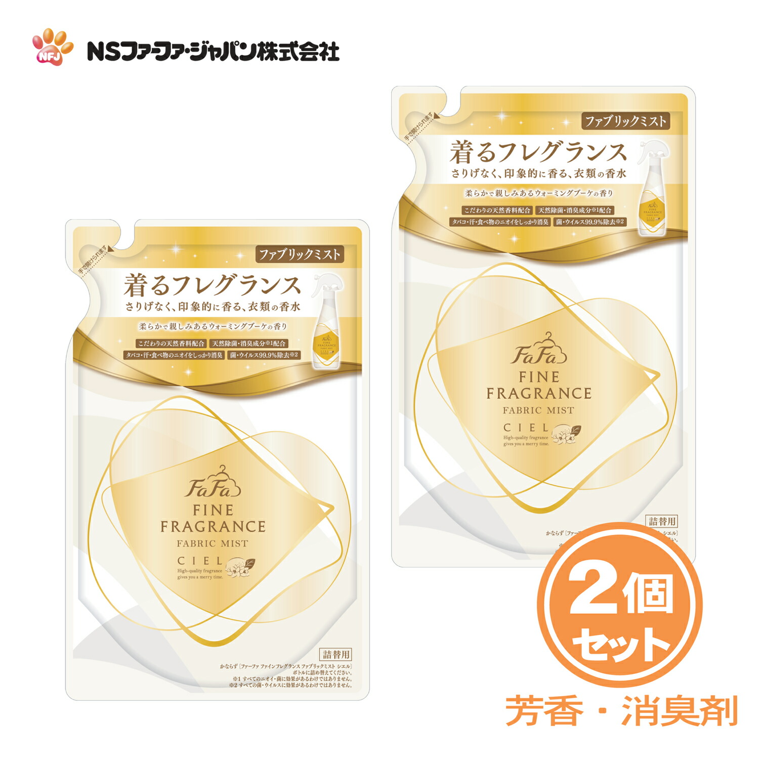 【楽天市場】ファーファ 消臭・芳香剤 ファインフレグランス ファブリック ミスト シエル ウォーミングブーケの香り 詰替(270ml) 2個セット【FaFa】【ファファ】【FF】【香水調 ...