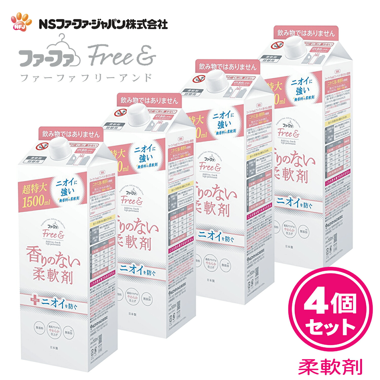 【楽天市場】ファーファ 濃縮 柔軟剤 フリー＆ (フリーアンド) 詰替 (1500ml) 4個 セット【FaFa】【ファファ】【Free＆】【洗たく用】【液体洗剤】【柔軟仕上げ剤】【柔軟】【無 ...