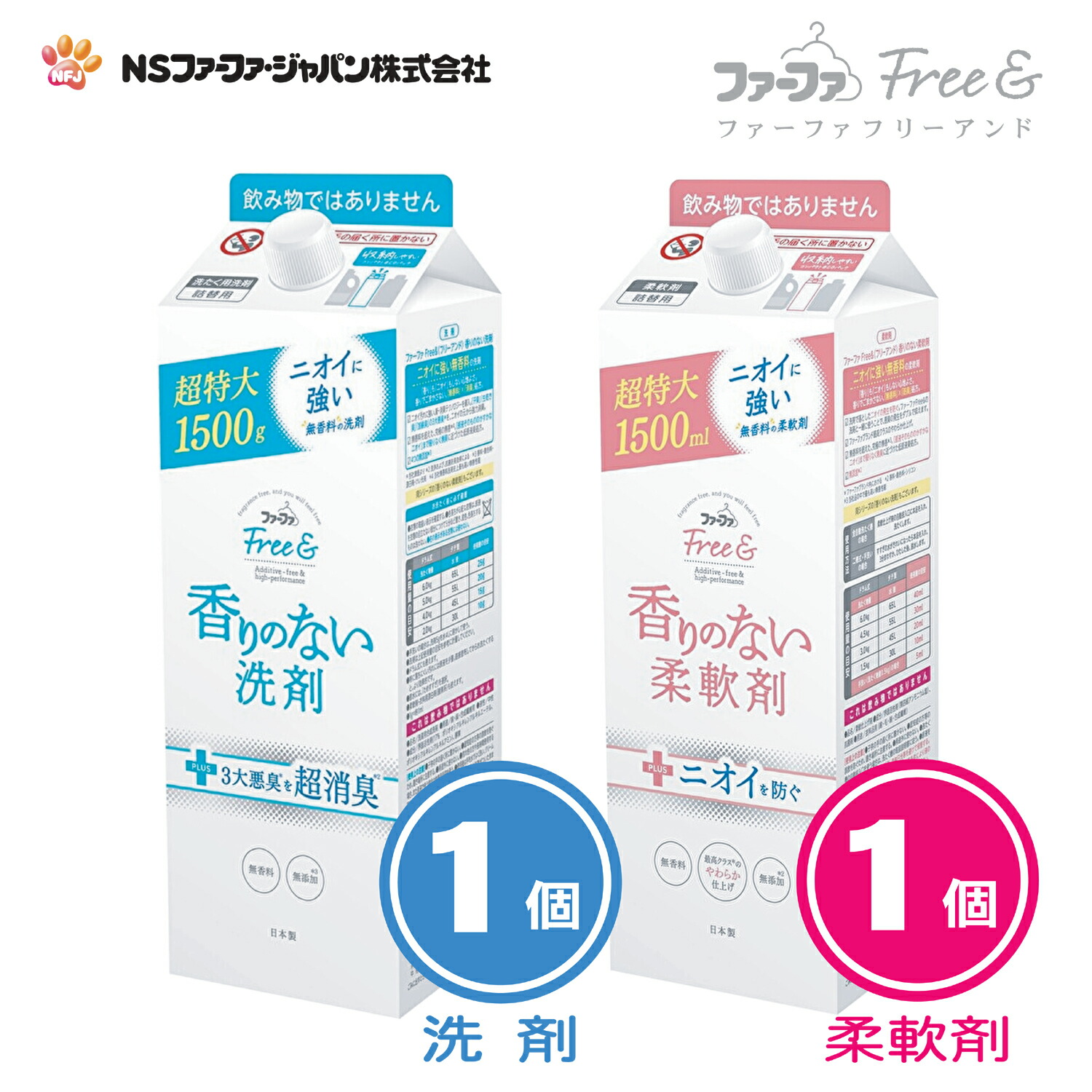 【楽天市場】ファーファ フリー＆ (フリーアンド) 洗濯用 液体洗剤 詰替 (1500g) 1個 柔軟剤 詰替 (1500ml) 1個 セット【FaFa】【ファファ】【Free＆】【洗たく用 ...