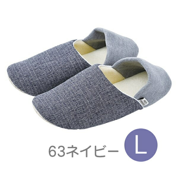 【楽天市場】【クーポン最大550円OFF!】あす楽!!【送料無料】エニー 防災スリッパL NAVY 32422-63 りぶはあと 正規品 ...