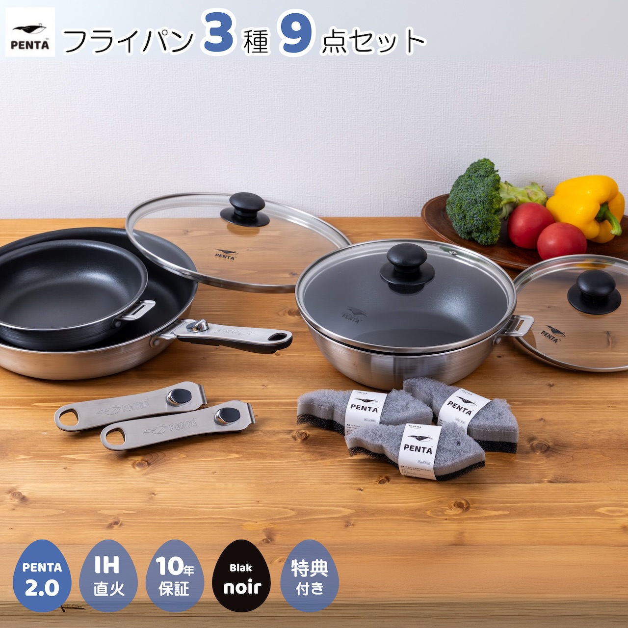 【楽天市場】【 公式 】 ペンタ 2.0 フライパン 3種9点セット 20cm浅型 24cm深型 28cm浅型 各蓋付き 王様フライパン PENTA ブラックノワール 日本製 取っ手が取れる ...