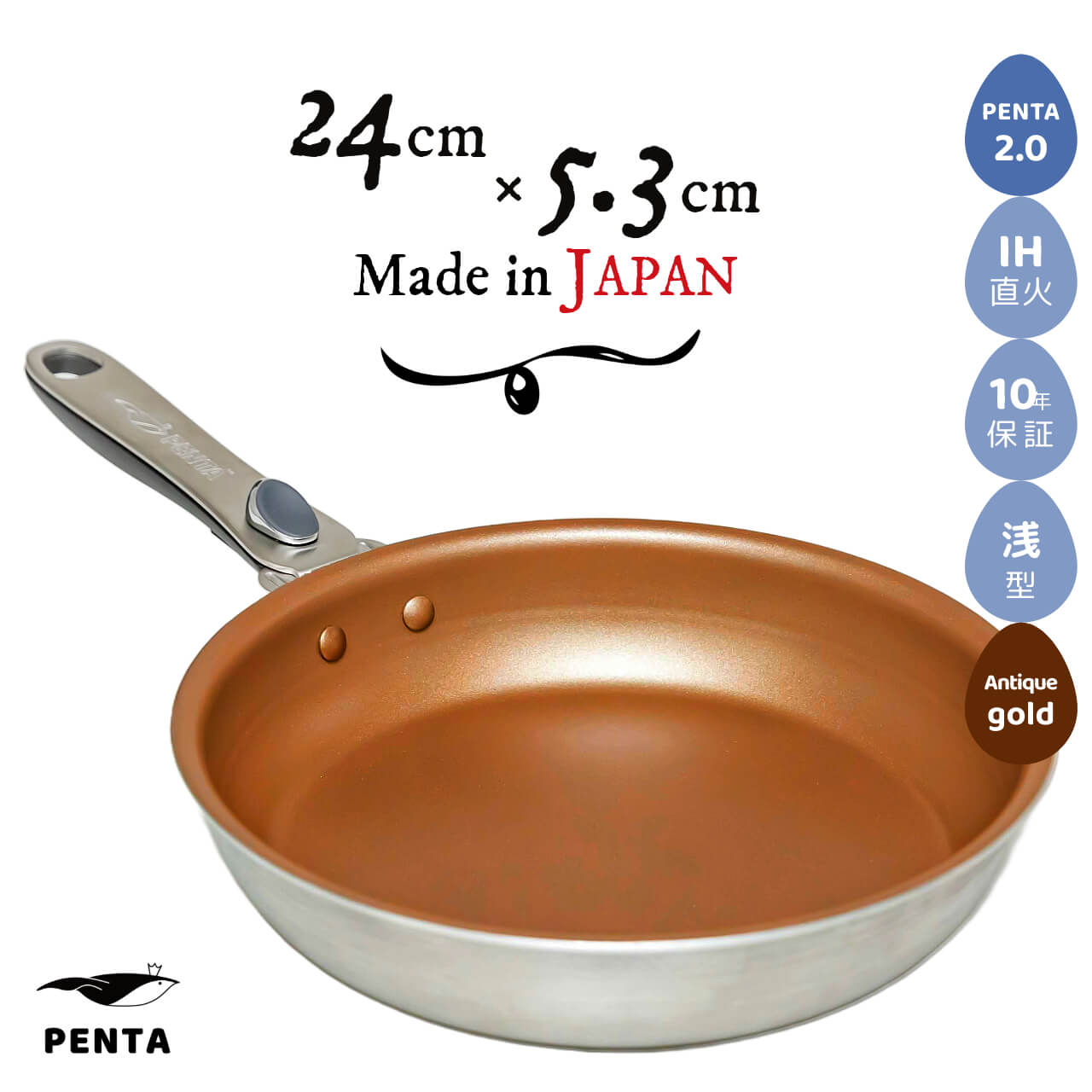 【楽天市場】【SS10%OFF/P10倍+更にクーポン】【 公式 】 王様フライパン PENTA ペンタ 2.0 フライパン 24cm × 5.3cm フライパン 取っ手 取れる ガス IH ...