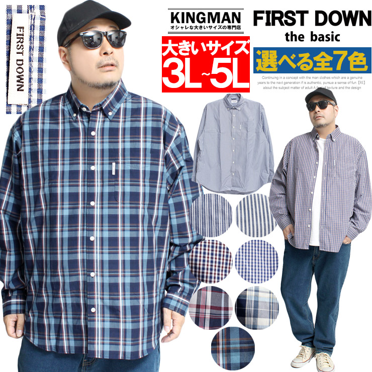 【楽天市場】メール便で送料無料 FIRST DOWN(ファーストダウン) 長袖シャツ メンズ 大きいサイズ ブロード ボタンダウン ストライプ チェックシャツ カジュアルシャツ チェック柄 ...