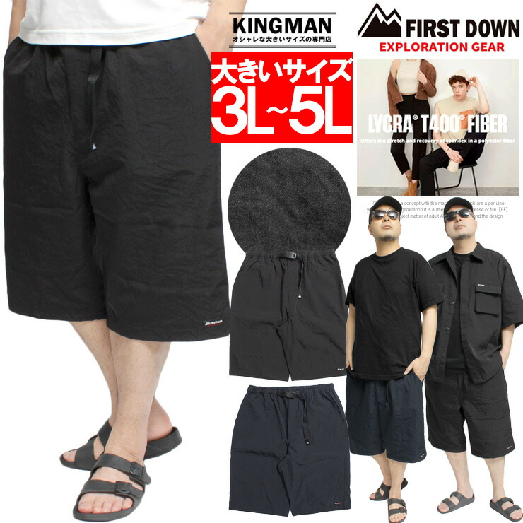【楽天市場】メール便で送料無料 FIRST DOWN(ファーストダウン) クライミング ショートパンツ メンズ 大きいサイズ ワッシャー ストレッチ ハーフパンツ ベルト付き ショーツ ...