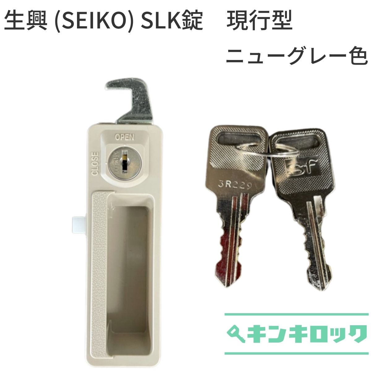 【楽天市場】生興（SEIKO）（セイコー）（SF） ロッカー用 錠前 SLK 現行型(NG色)：オフィスの合鍵キンキロック