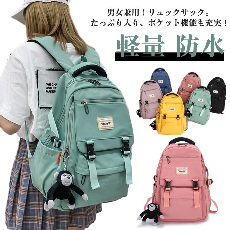 【楽天市場】リュック バックパック 旅行 修学旅行 メンズ バッグ リュックサック レディース 学生 カバン A4 ナイロン 大容量 スクールバッグ 通学 カジュアル アウトドア 韓国 ...
