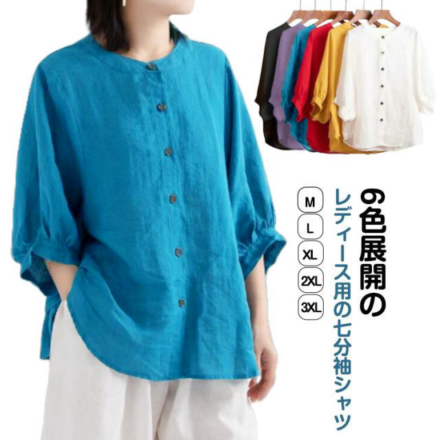 【楽天市場】お洒落 シンプル レディース カジュアル シャツ ゆったり 体型カバー 綿麻ブラウス 七分袖 綿麻ブラウス クルーネック パフ ...