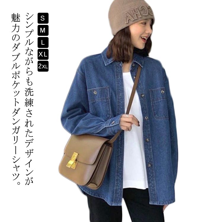 【楽天市場】シャツ 秋 春ブラウス ロングシャツ デニムアウター シャツ春 シャツ春 ダンガリー 春 デニムジャケット 長袖シャツ トップス ...
