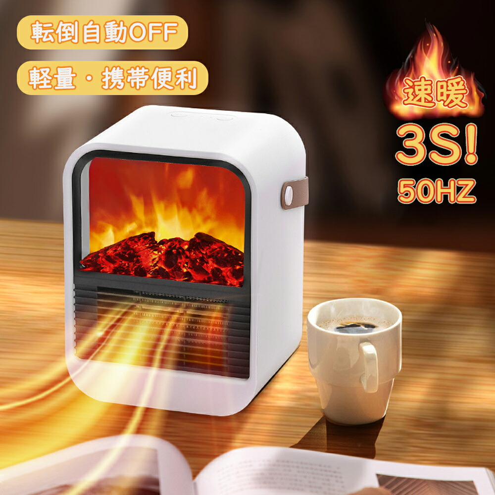 【楽天市場】SUSEMSE 電気ストーブ 【2024年新型モデル＆3D火炎節電対策】 新型模擬炭火?? 暖房器具 ヒーター 小型 足元 速暖 ...