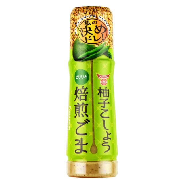 【楽天市場】フンドーキン 決めドレ！ 柚子こしょう焙煎ごま 180ml 調味料 フンドーキン醤油 ごまドレ ドレッシング 大分県：オーリック