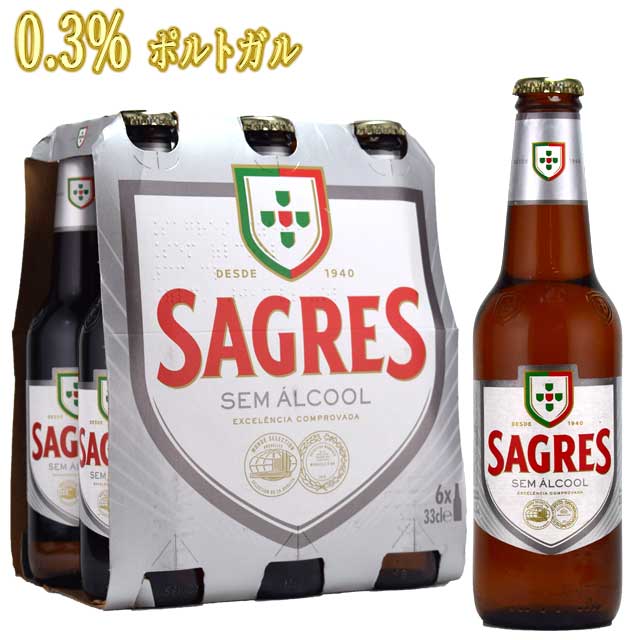 【楽天市場】サグレス ノンアルコールビール 330ml瓶×6本セット ポルトガル産 Sagres Zero：オーリック