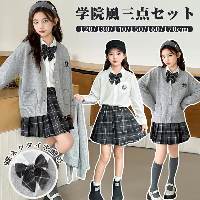 【楽天市場】2/3点セットスーツ 女の子 制服 シャツ スカート カーディガン チェック柄 学院風 プリーツ スクールブレザー 制服 学生 ...