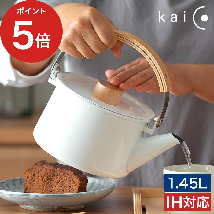 【楽天市場】kaico カイコ ケトル 1.45L 【365日出荷】 ホワイト 琺瑯 ホーロー 天然木 やかん ティーポット ポット IH ガス 耐熱 蓋付き 日本製 K-008：お鍋 ...