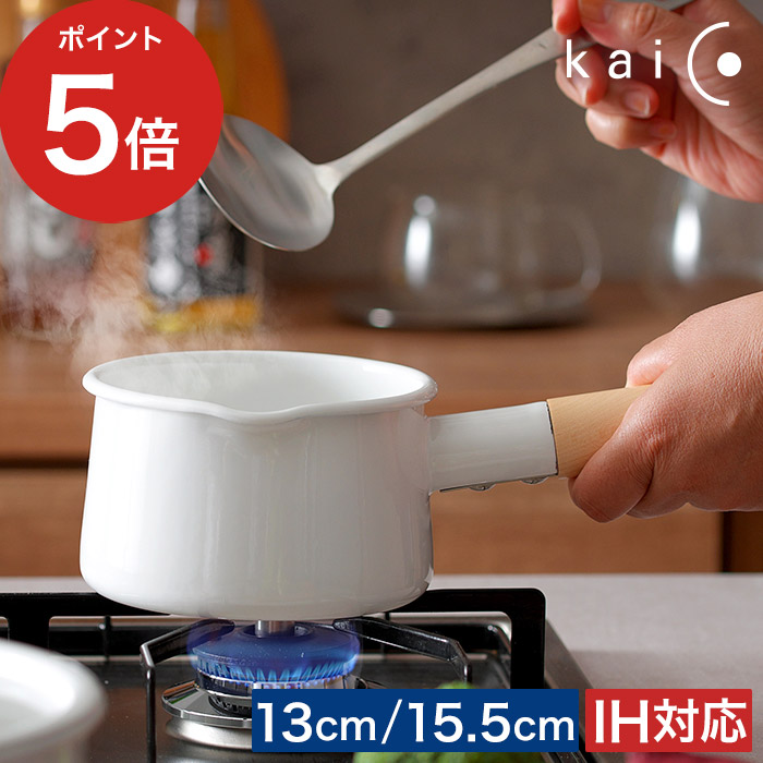 【楽天市場】kaico カイコ ミルクパン 【365日出荷】 通常 15.5cm 0.95L S 13cm 1.45L ホワイト 琺瑯 ホーロー 木製 天然木 片手鍋 注ぎ口付き IH ガス ...