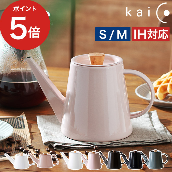 【楽天市場】kaico カイコ ドリップケトル S 950ml 0.95L M 1.3L 【365日出荷】 白 墨桜 黒霧 群青 青磁 ホワイト ピンク マットブラック ダークブルー グリーン ...