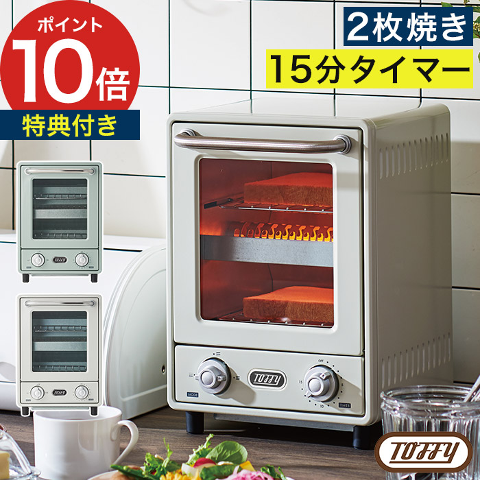 【楽天市場】Toffy トフィー オーブントースター 【特典付き 365日出荷】 ペールアクア アッシュホワイト トースター 2枚焼き 2段 縦型 小型 K-TS4：お鍋・フライパンはキノオト