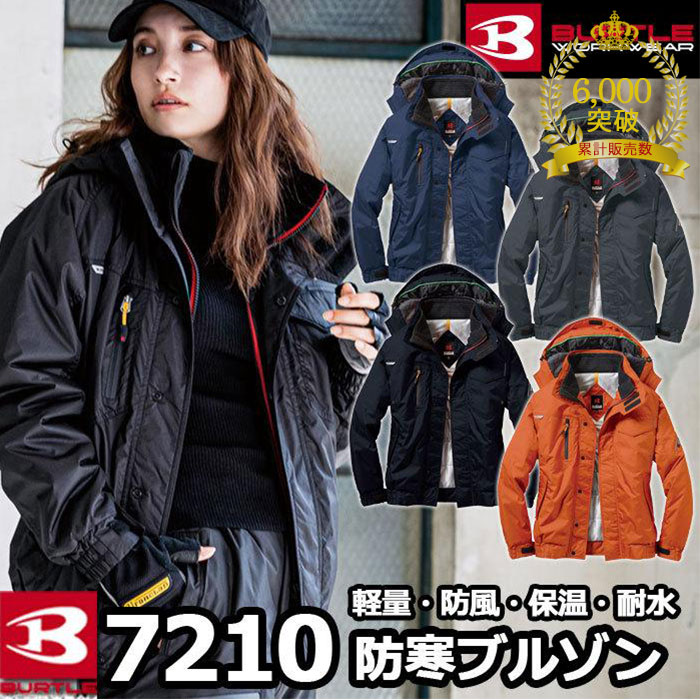 【楽天市場】【一部即日発送】累計販売枚数6000枚突破 バートル BURTLE 作業服 作業着 防寒着 7210 軽量中綿防寒ブルゾン SS-LL 軽量 防風 保温 耐水 サーモトロンラジポカ ...