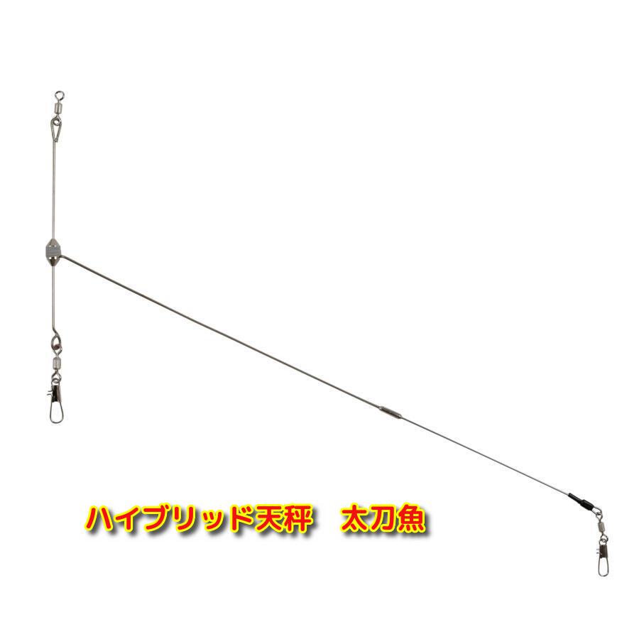 【楽天市場】ハイブリッド天秤 TACHIUO タチウオ サニー商事 船釣り 釣り具 太刀魚 メール便 [13-08-210364]：釣具の ...